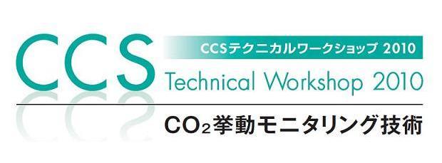 CCS Technical Workshop 2010